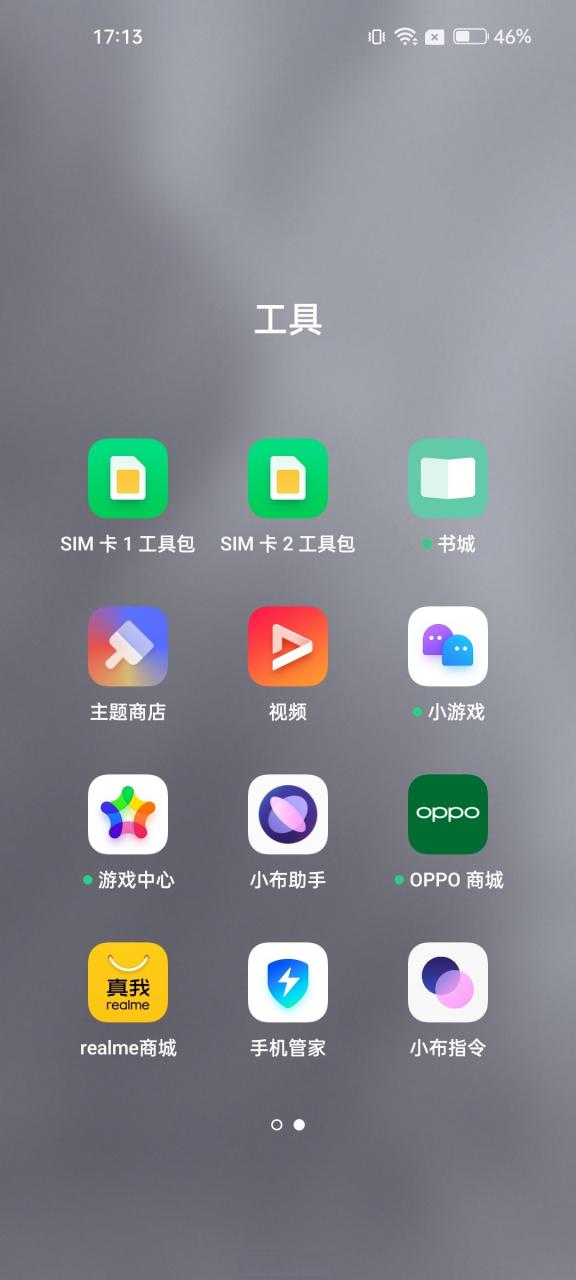 realme安装第三方应用图标