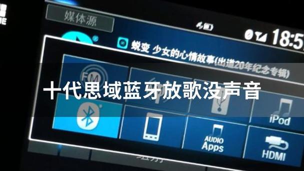 蓝牙放歌没声音的原因图标