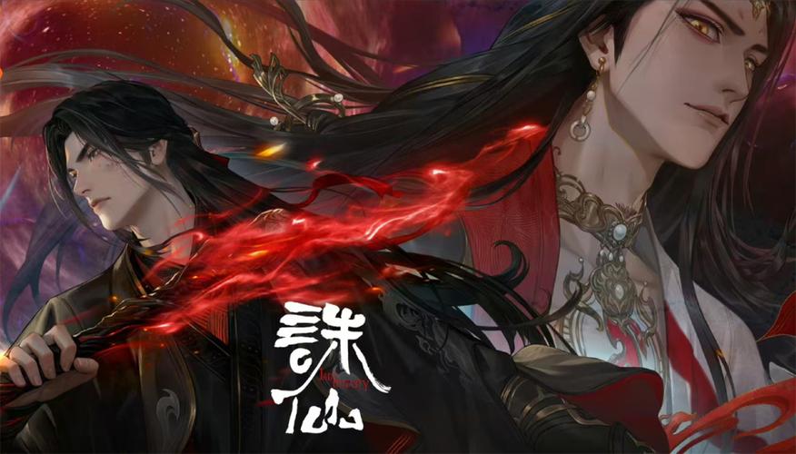 诛仙动漫第三季图标