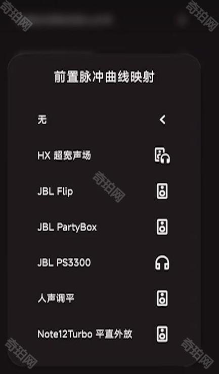 HSX音效增强5.0下载图标
