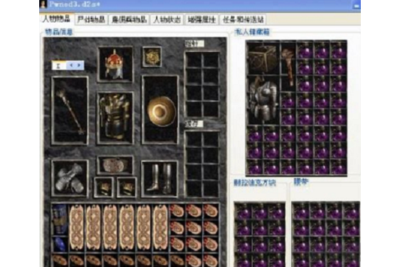 暗黑破坏神3存档修改器图标