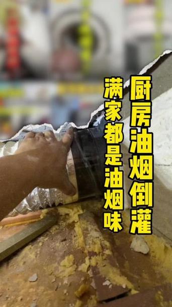 油烟机倒灌油烟味怎么解决图标