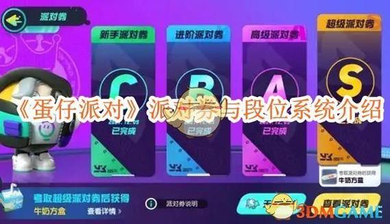 蛋仔派对怎么设置高帧率图标