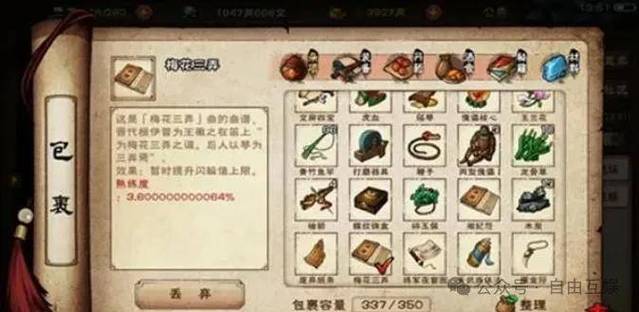 烟雨江湖有90级隐藏支线截图