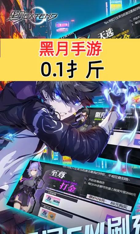 黑月手游停运通知截图