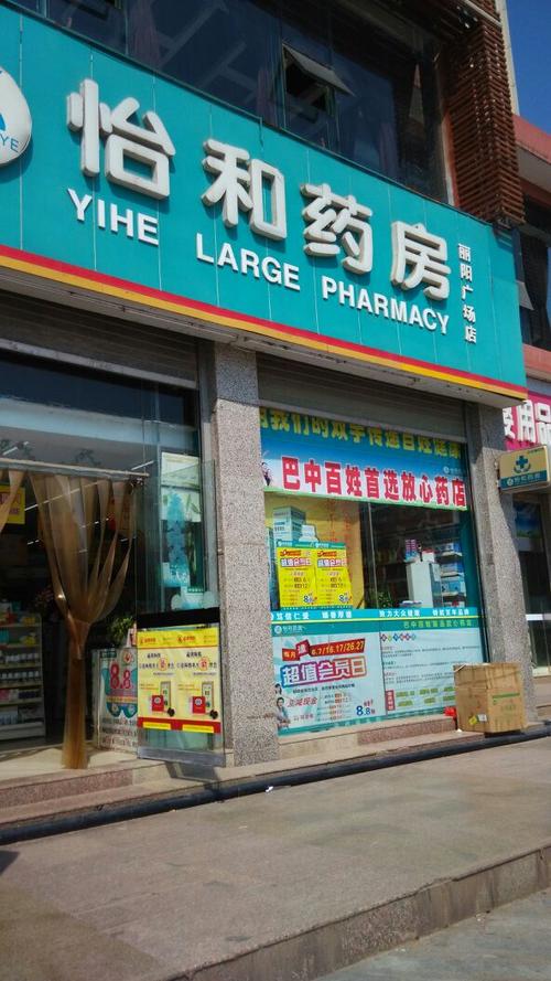 附近24小时药店图标