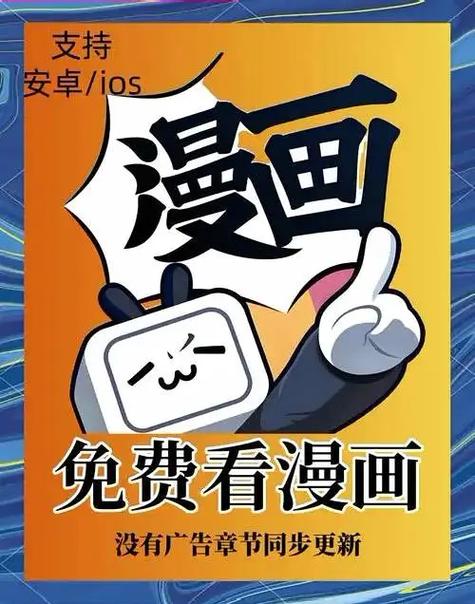 追漫大师app介绍图标
