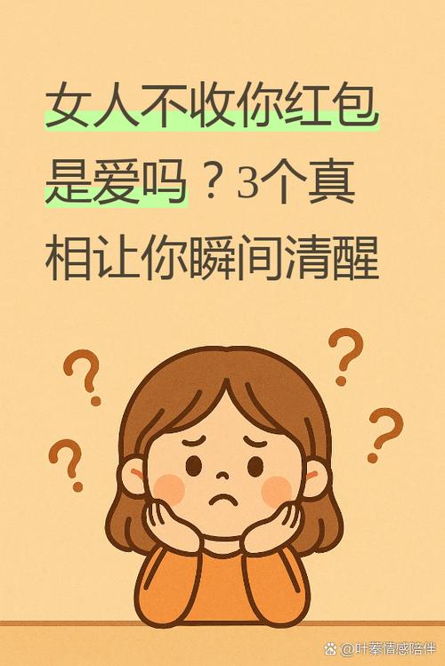 不收男人红包的女人图标