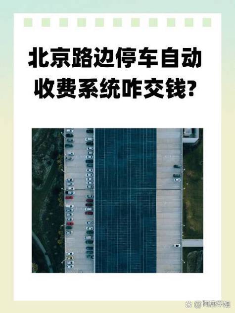 北京高速收费查询系统图标