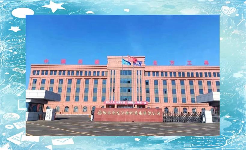 黑龙江龙江牧原农牧有限公司