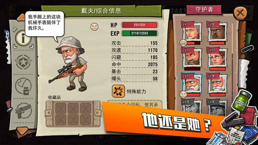 末日来袭破解图标