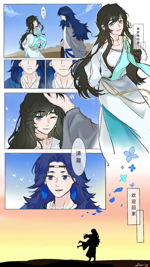 蓝溪镇漫画免费观看
