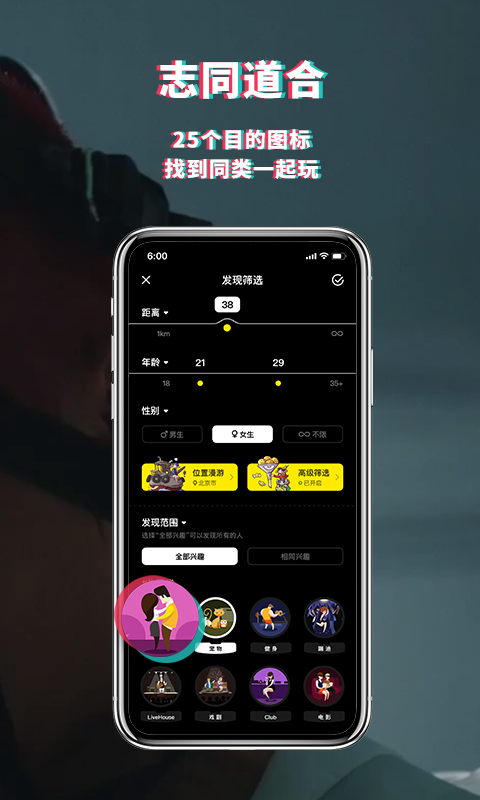 积目弹幕开关在哪里图标