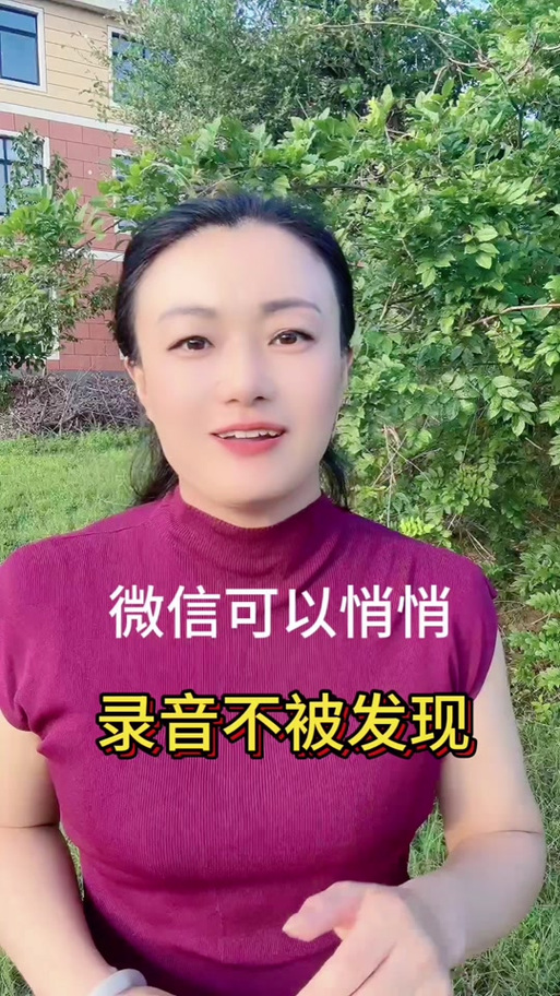 抖音发录音怎么发图标