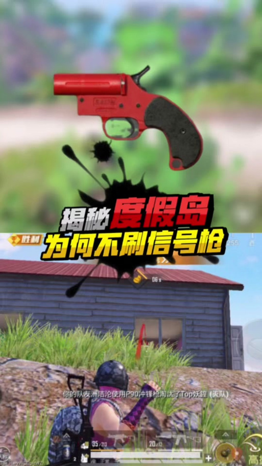和平精英红包枪没反应截图