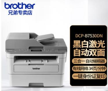 兄弟打印机双面打印截图