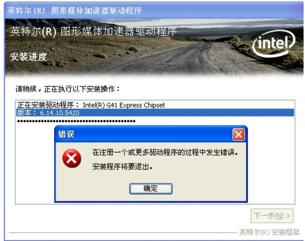 电脑显示驱动停止响应并已恢复的截图