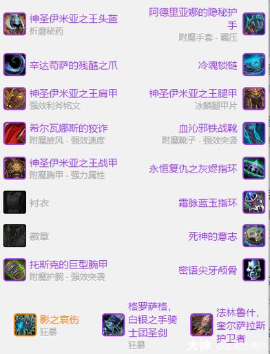 狂暴战拿双手武器怎么样图标
