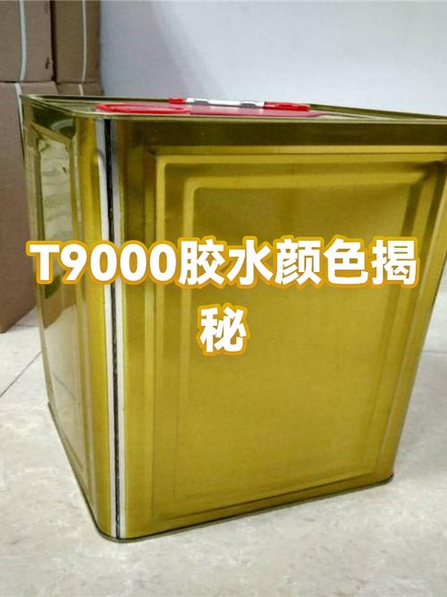 T9000胶水干了是软的吗图标
