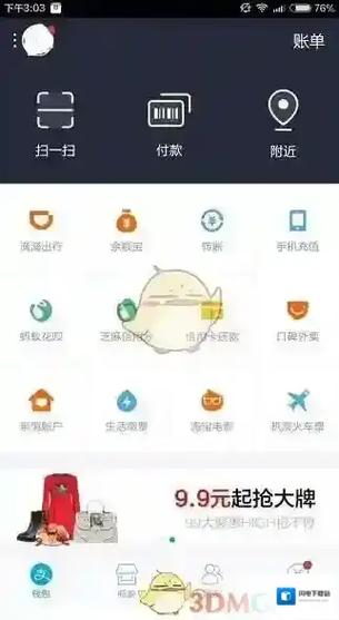 如何给滴滴司机发红包图标