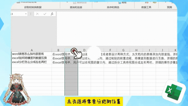 goodnotes怎么左右分屏图标
