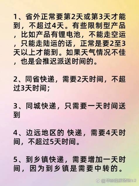 顺丰4天到算延误吗图标