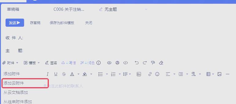 网易邮箱下载附件的解决方法图标