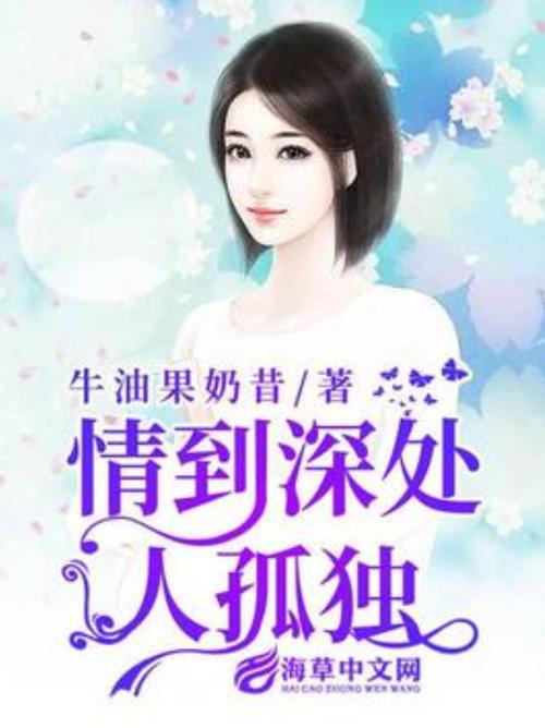 牛油果小说作品截图
