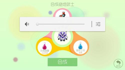 球球大作战靓号更换图标