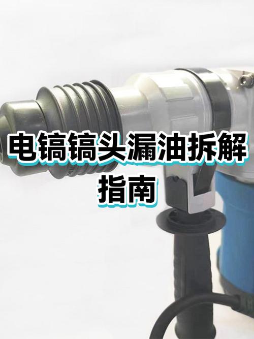 电镐怎样换镐头了