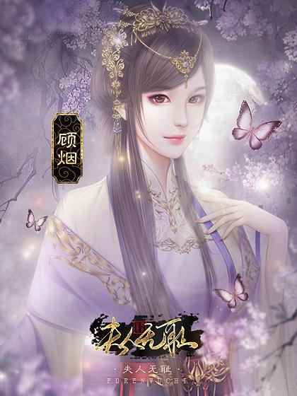 夫人无耻修改版