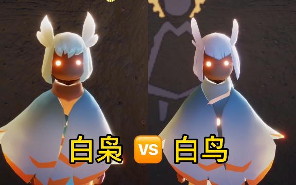 光遇体型对比截图