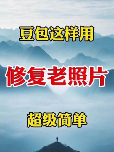 怎样修复老照片 教程图标