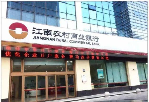 江南农商银行上市冲刺图标