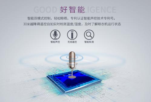 好太太声控口令是什么图标