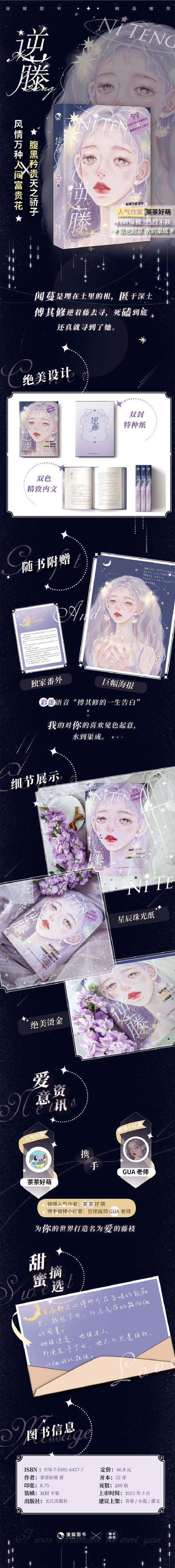作配茶茶好萌完结了吗图标