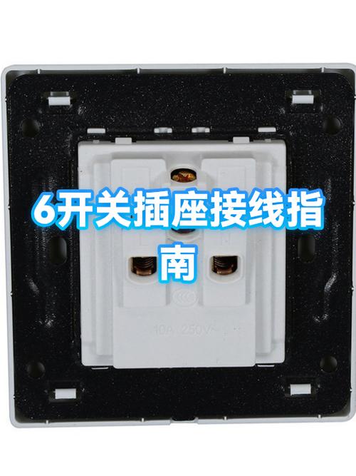 开关线能接插座吗缩略图