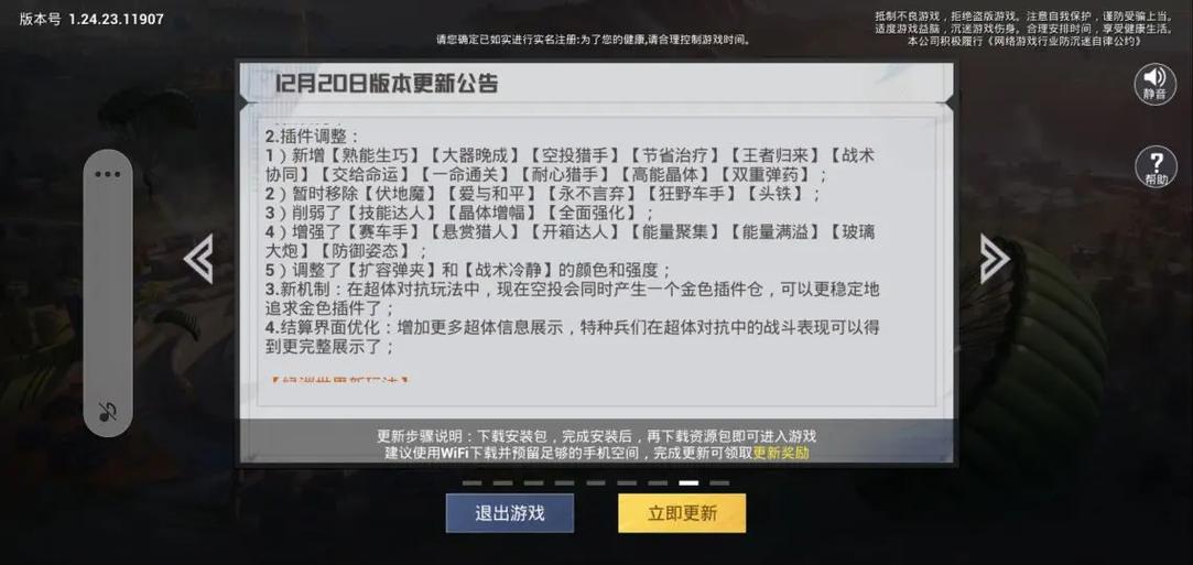 和平精英上线时间怎么算图标
