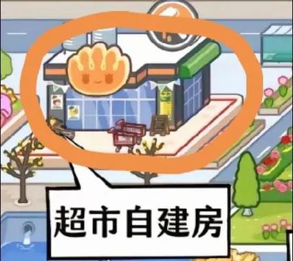 米加我的小镇商店图标