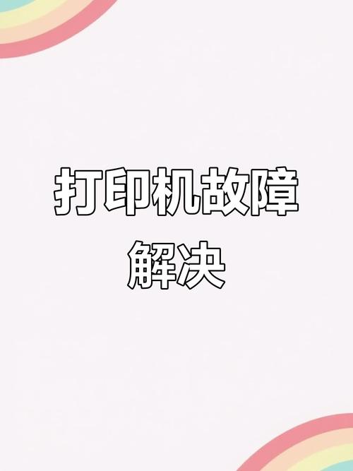 hplip.plugin打印机错误图标