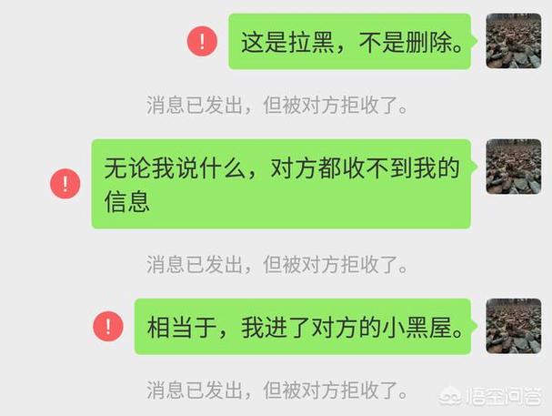 微信群发看谁把我删了截图