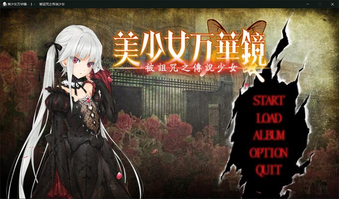万华镜1攻略图标