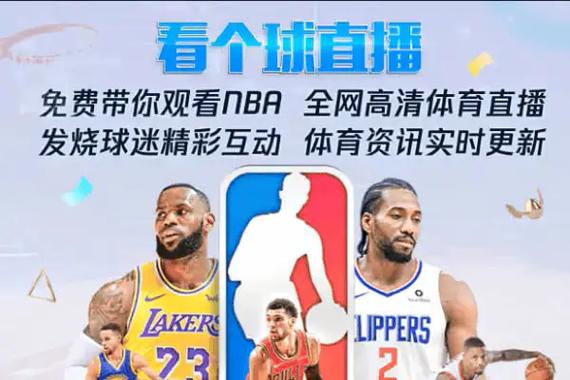 飞球直播app官方入口图标