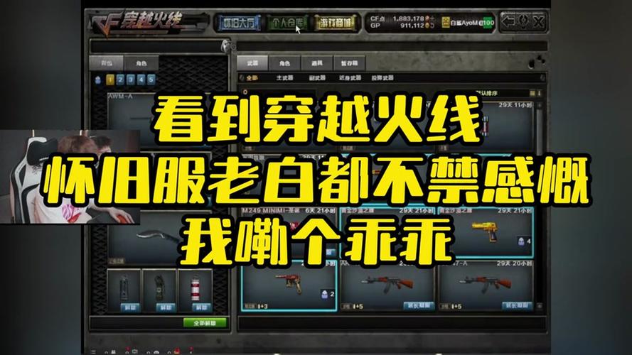 穿越火线聊天全部关闭了怎么打开图标