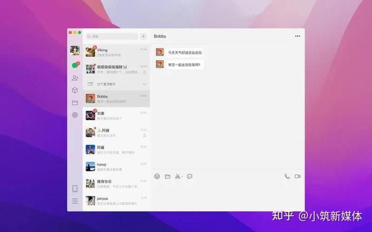 ipad上的微信怎么更新截图
