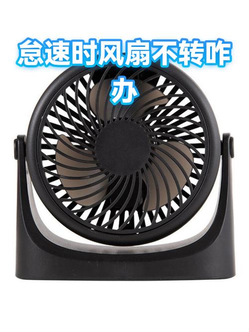 空调风扇不转解决方法图标