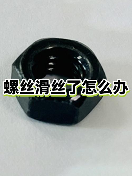 螺丝滑丝空转的解决方法图标