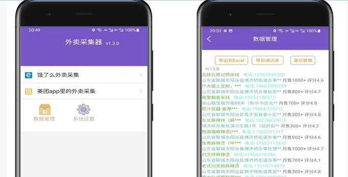 美团怎么查紧急联系人图标