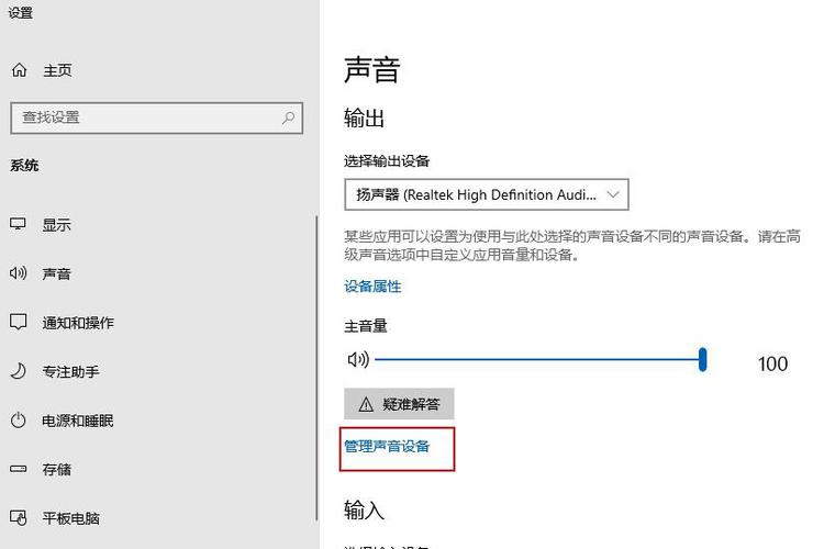 电脑页面静音如何取消截图