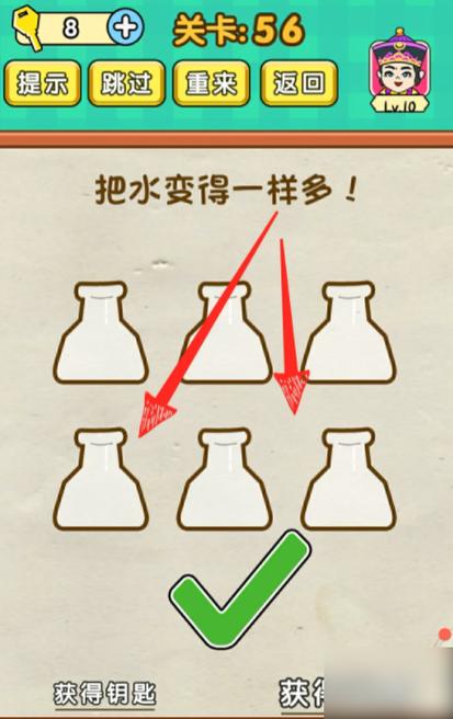 烧脑游戏6关全攻略截图